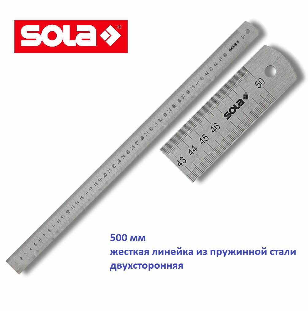 Линейка стальная широкаяSOLA LSB 500, негибкая, 500х30х1мм, нерж. сталь (56104401)