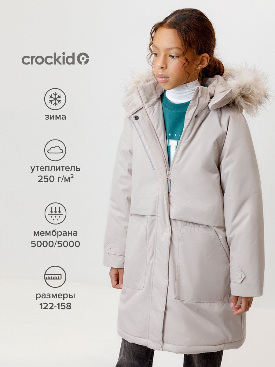 Куртка ВК 38125/2 ГР