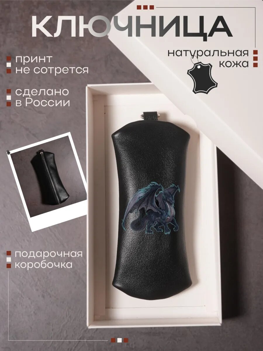 Ключница RUSSIAN HandMade