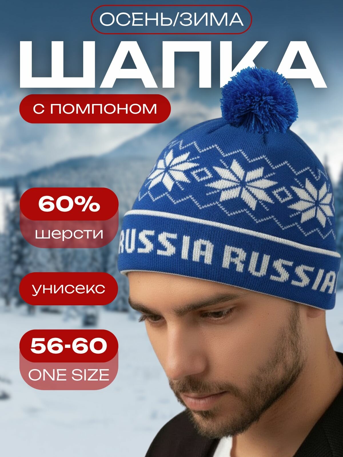 Шапка Базовая коллекция для мужчин и женщин
