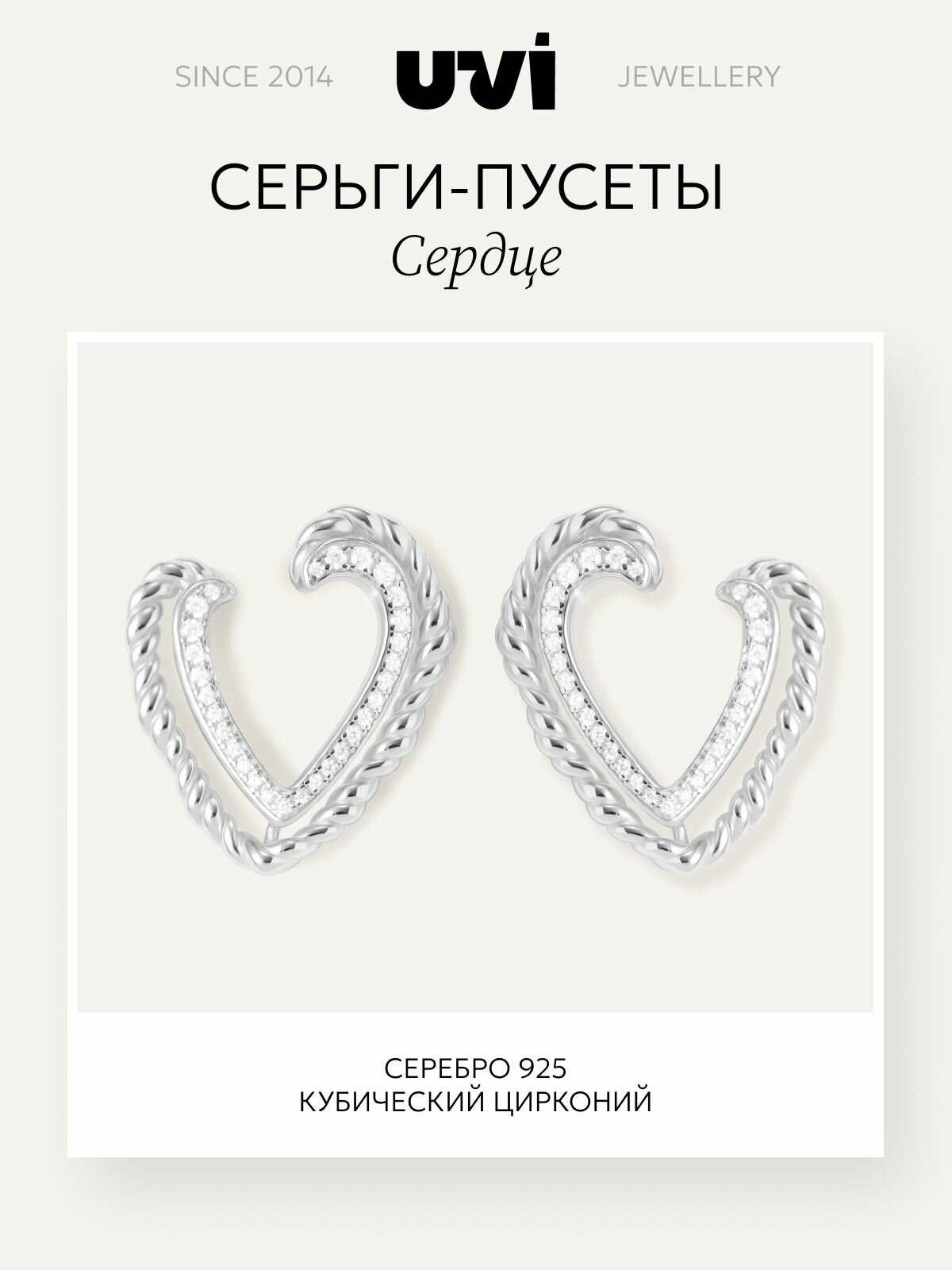 Серьги пусеты, серебро, 925 проба, родирование, фианит