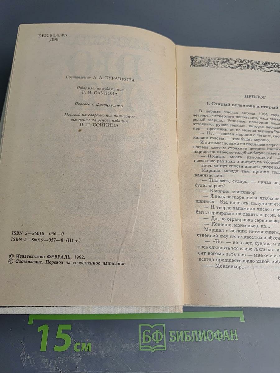 Ожерелье Королевы — фото 1