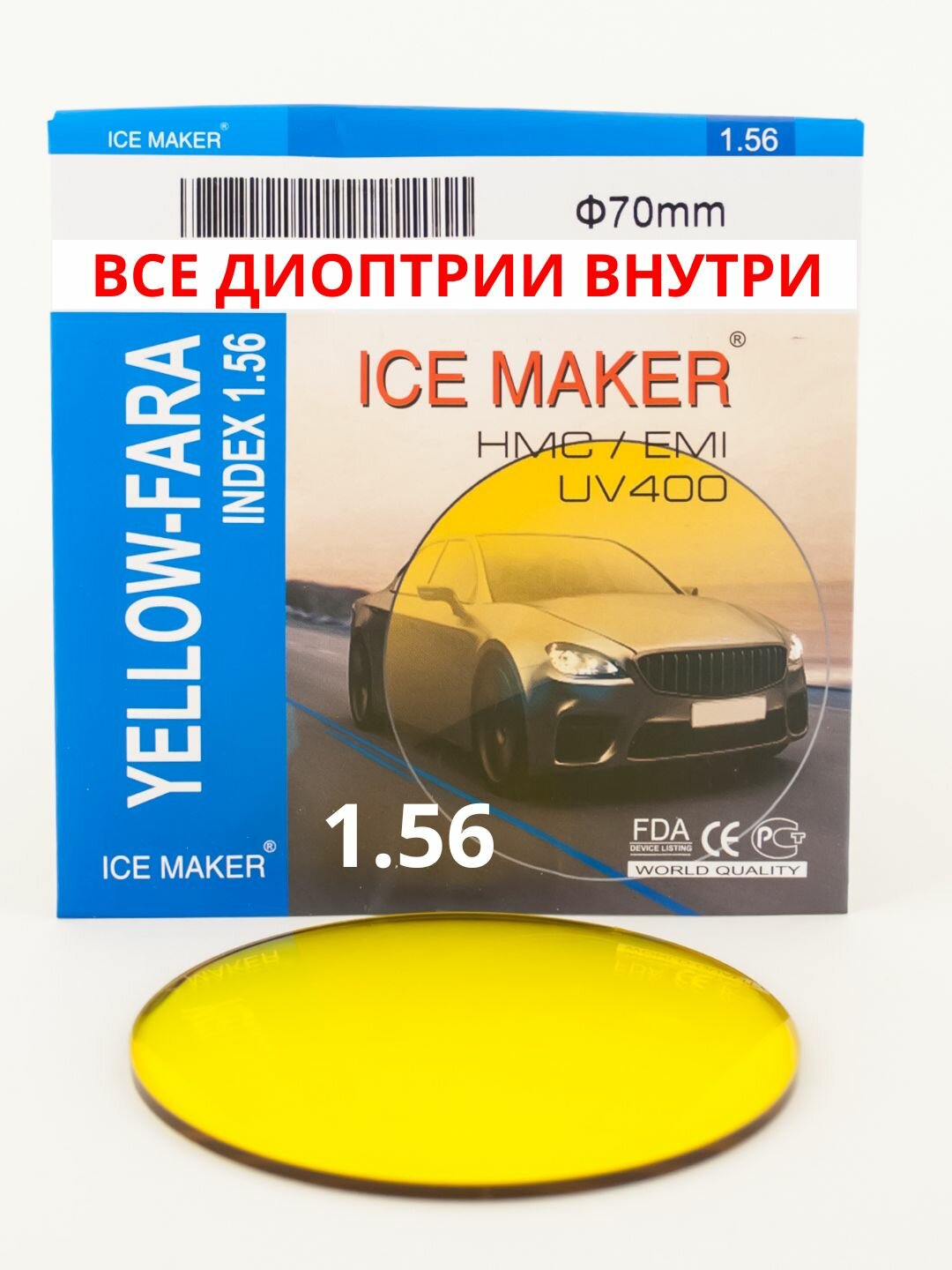 Линза для очков, сфера +2.50 YELLOW-FARA для ночного и дневного вождения Индекс 1,56
