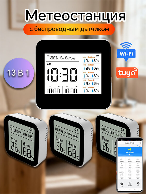 13-в-1 метеостанция Tuya WiFi, многофункциональные погодные часы, 3 датчиков, беспроводной термометр и гигрометр для indoors и outdoors, черно-белый дизайн