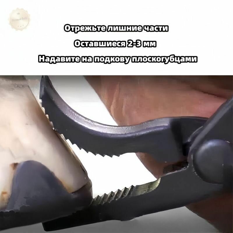 Инструмент для ковки лошадей