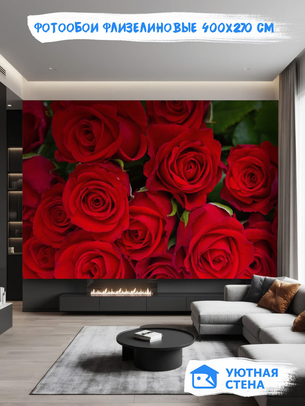 Фотообои Уютная стена "Бутоны красных роз крупным планом", флизелиновые, 400х270 см