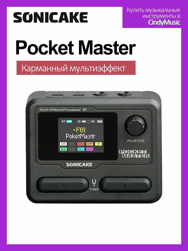 Китайский язык-Китайский язык-Гитарный процессор эффектов SONICAKE Pocket Masterнный перезаряжаемый аккумулятор