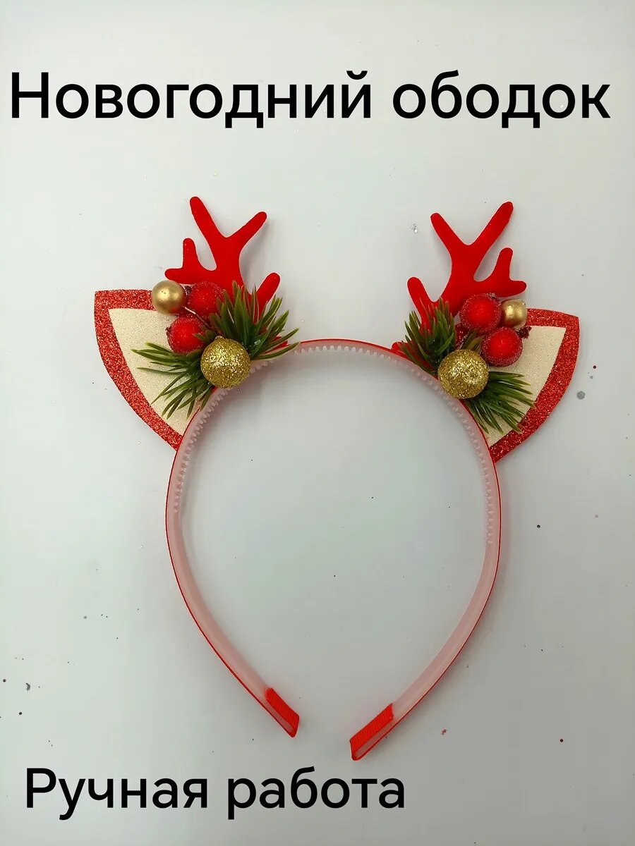Новогодний ободок единорога