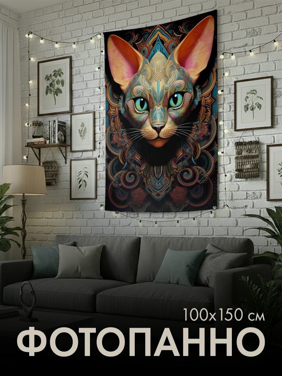 Панно тканевое PrintyFull / 100x150 см / картина, масло