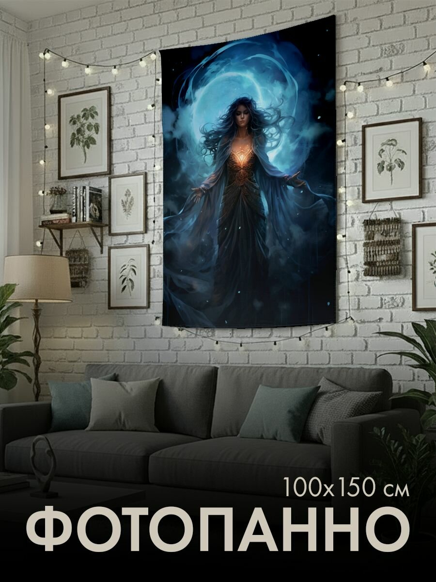 Панно тканевое PrintyFull / 100x150 см / ведьма, лунный