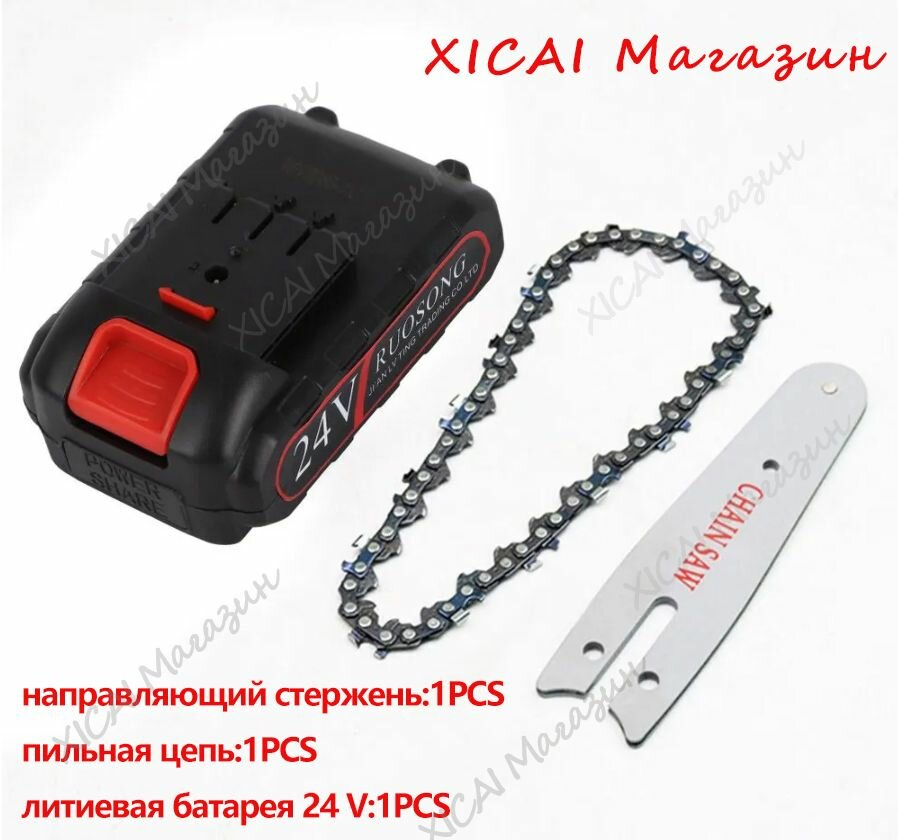 24V 18650 литий аккумулятор 4800mAh электроинструмент батареи для беспроводного ключа мини - цепная пила