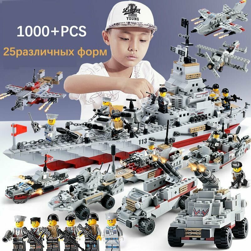 Конструктор Для Мальчиков Военный Корабль Спецназ Игрушки Для Детей