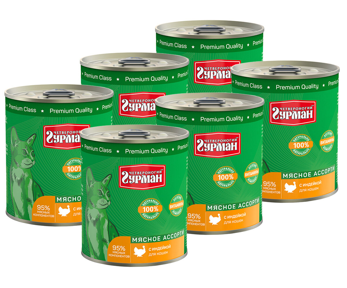 Корм влажный Четвероногий Гурман Мясное Ассорти для кошек, индейка, 340 г х 6 шт