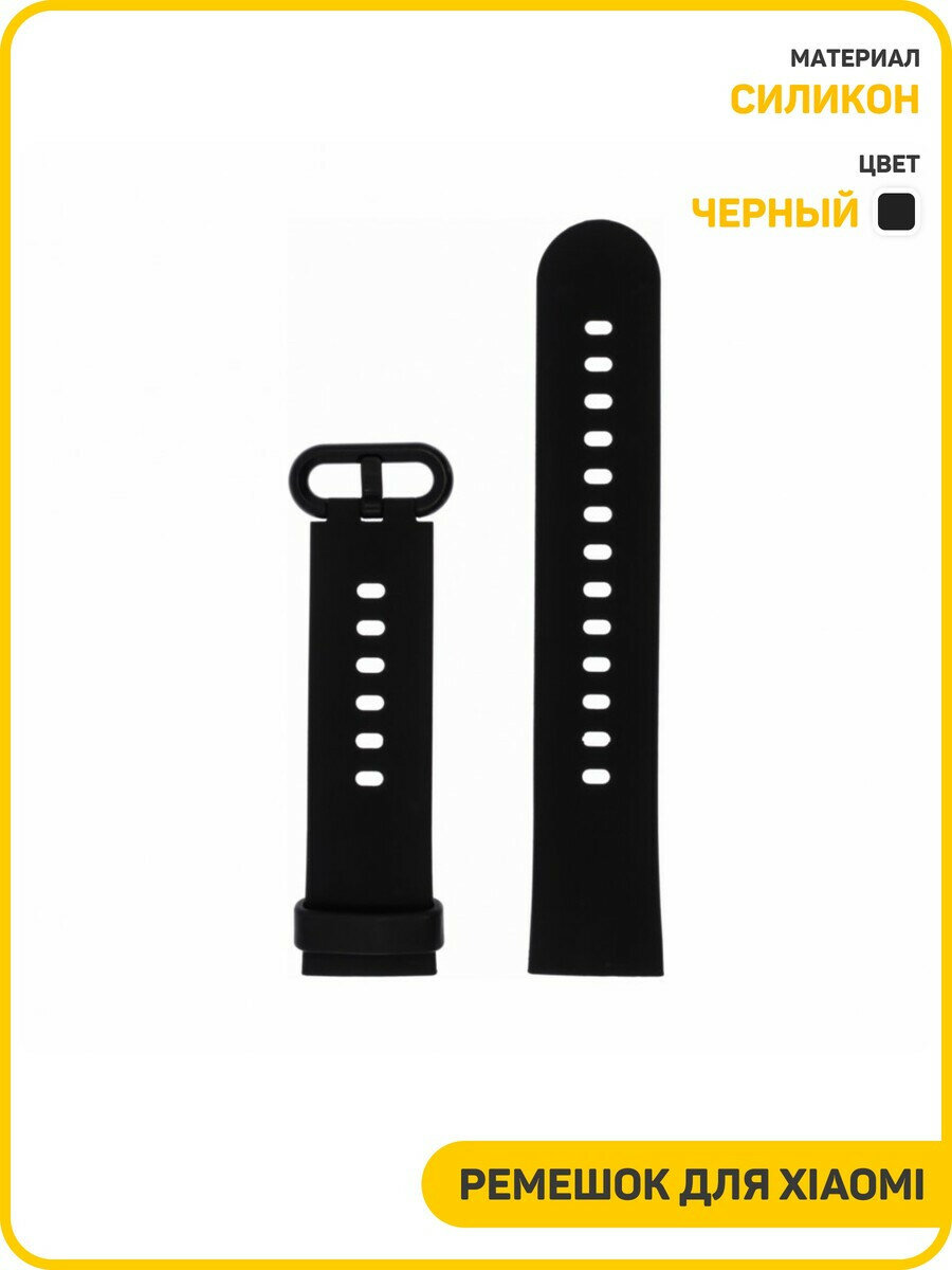 Ремешок для Xiaomi Redmi Watch 2 Lite, черный