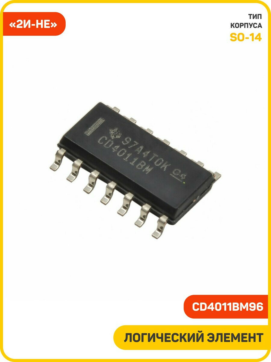 Логический элемент «2И-НЕ» TI (CD4011BM96 (SO-14))