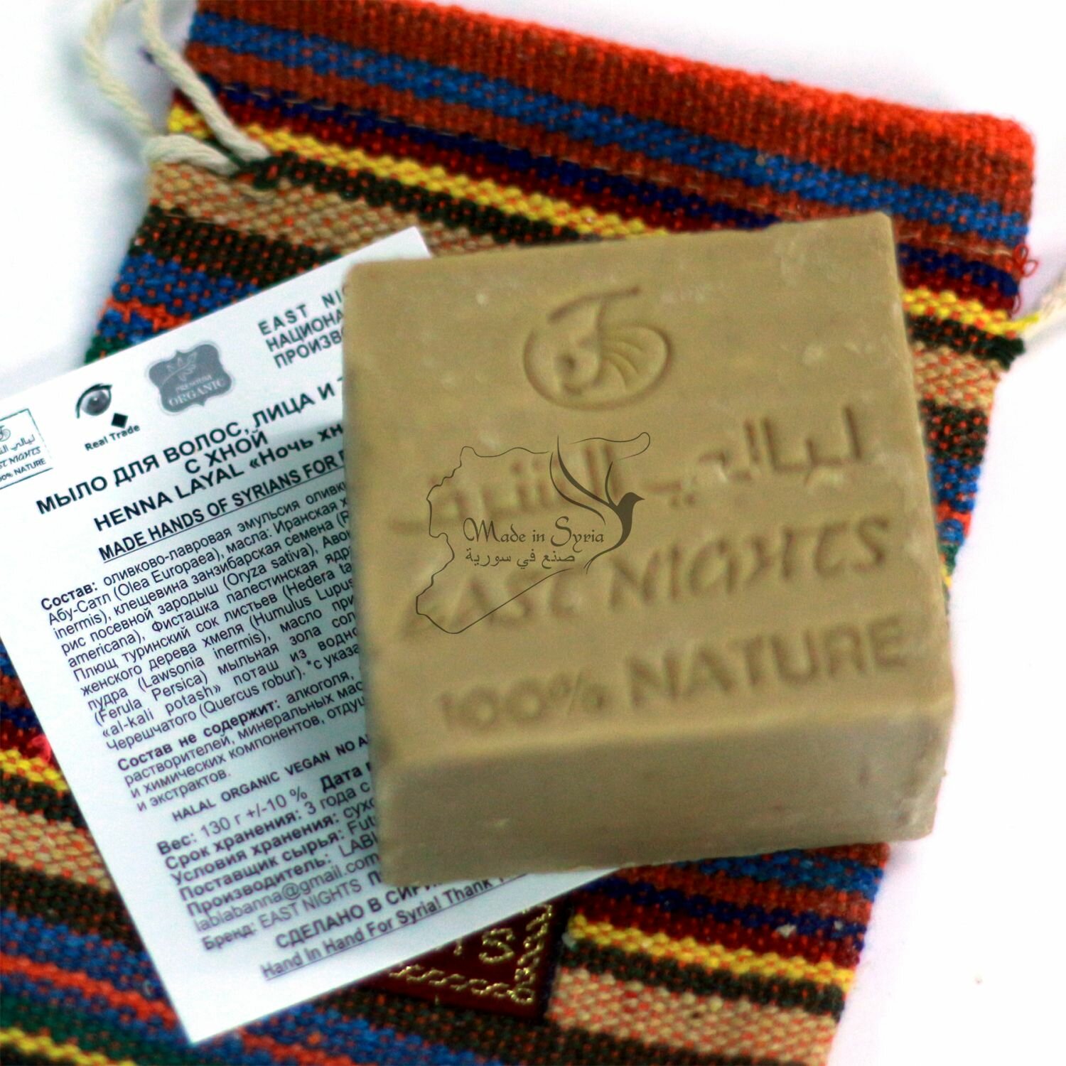 Мыло для волос, лица и тела с хной Henna Layal Ночь хны