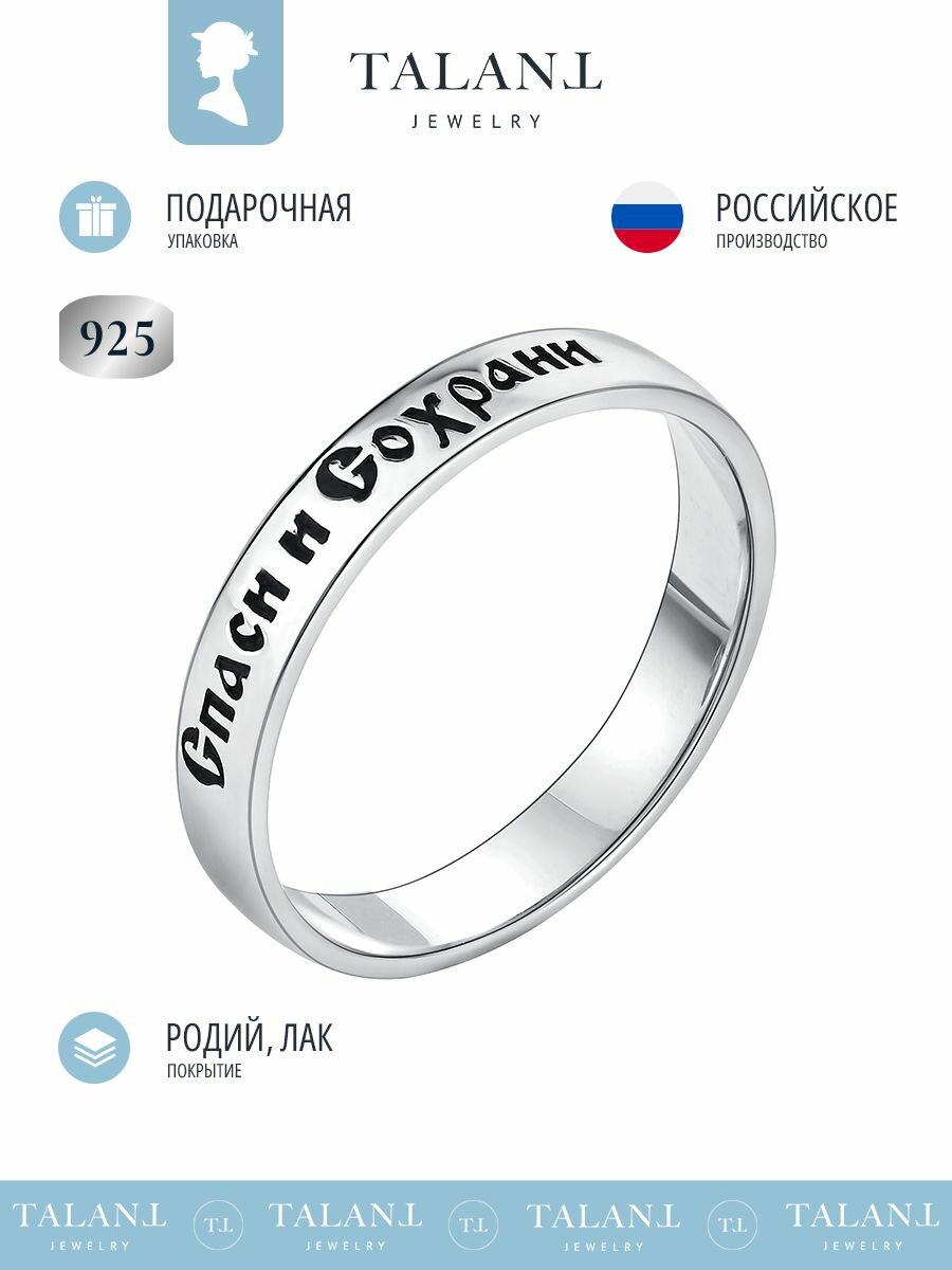 Кольцо тонкое, серебро, 925 проба, родирование