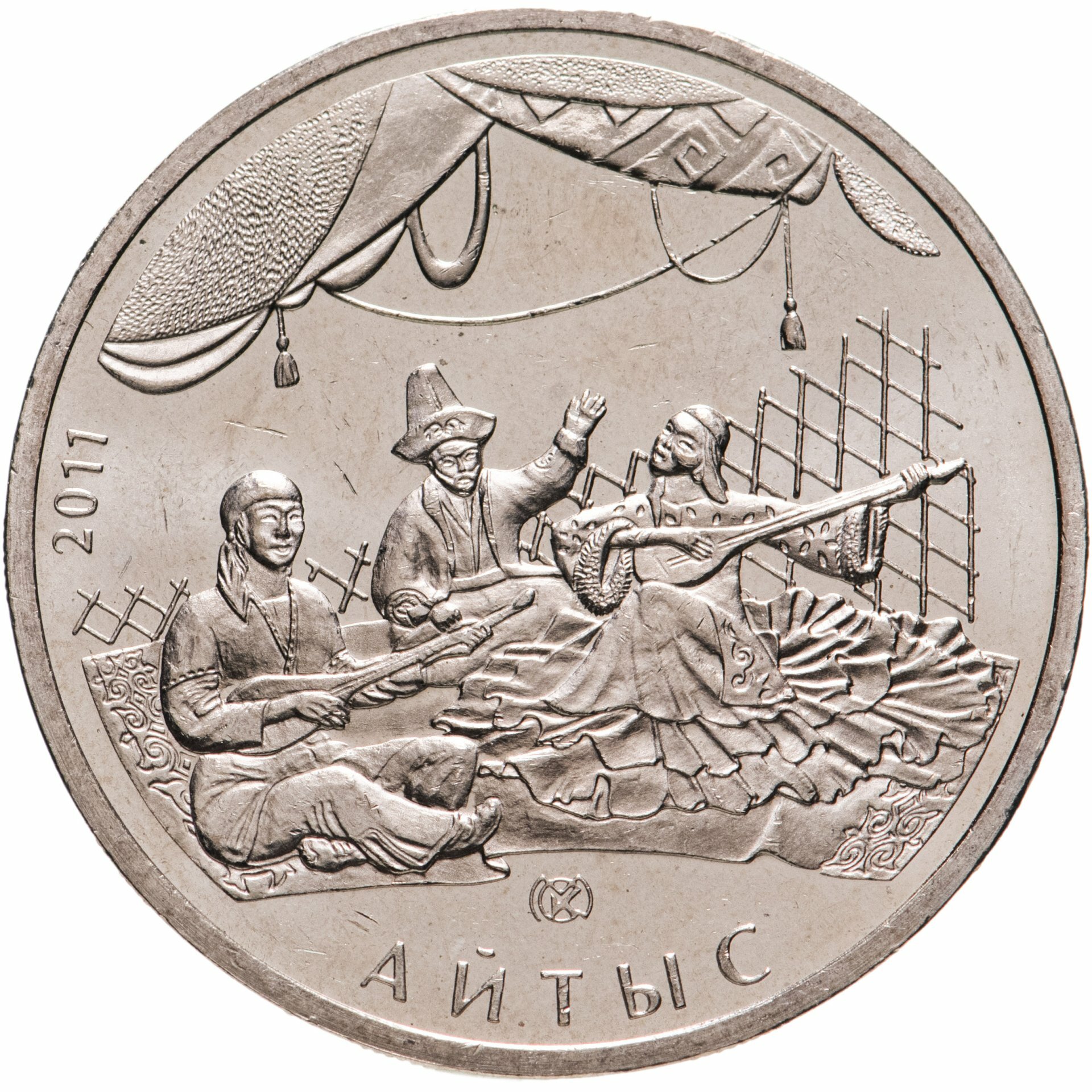 Казахстан 50 тенге 2011 "Национальные обряды - Айтыс", Нейзильбер, в сохранности UNC
