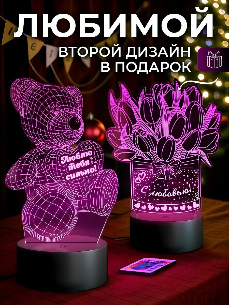 Подарок любимой девушке , жене Ночник LUXLLUMINA "Я люблю тебя", беспроводной, пульт ДУ , 16 цветов