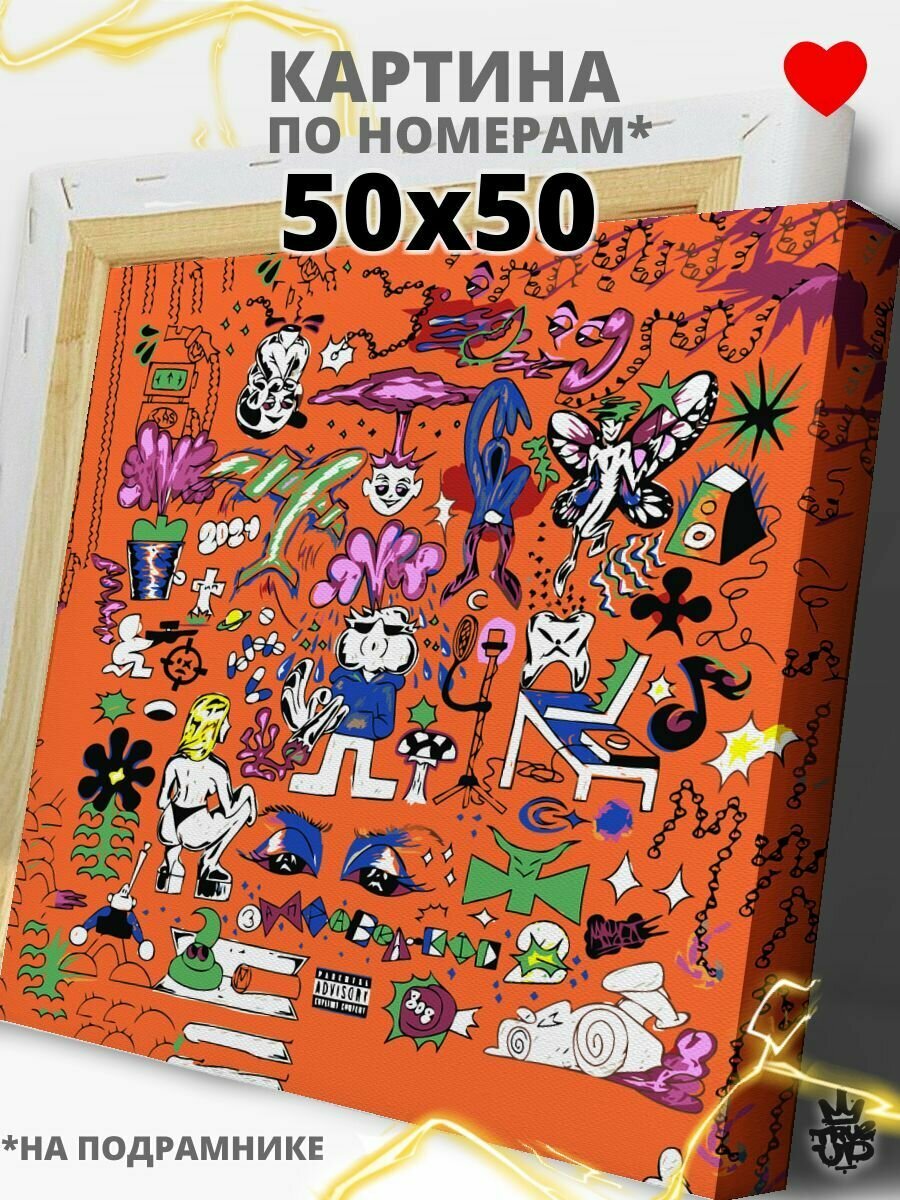 MAYOT картина по номерам на холсте