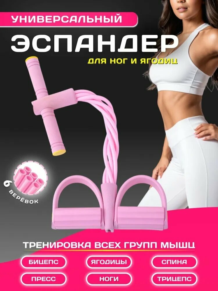 Tренажер для ног, для похудения мини тренажер, 6 трубок - домашний фитнес, эспандер для тренировок