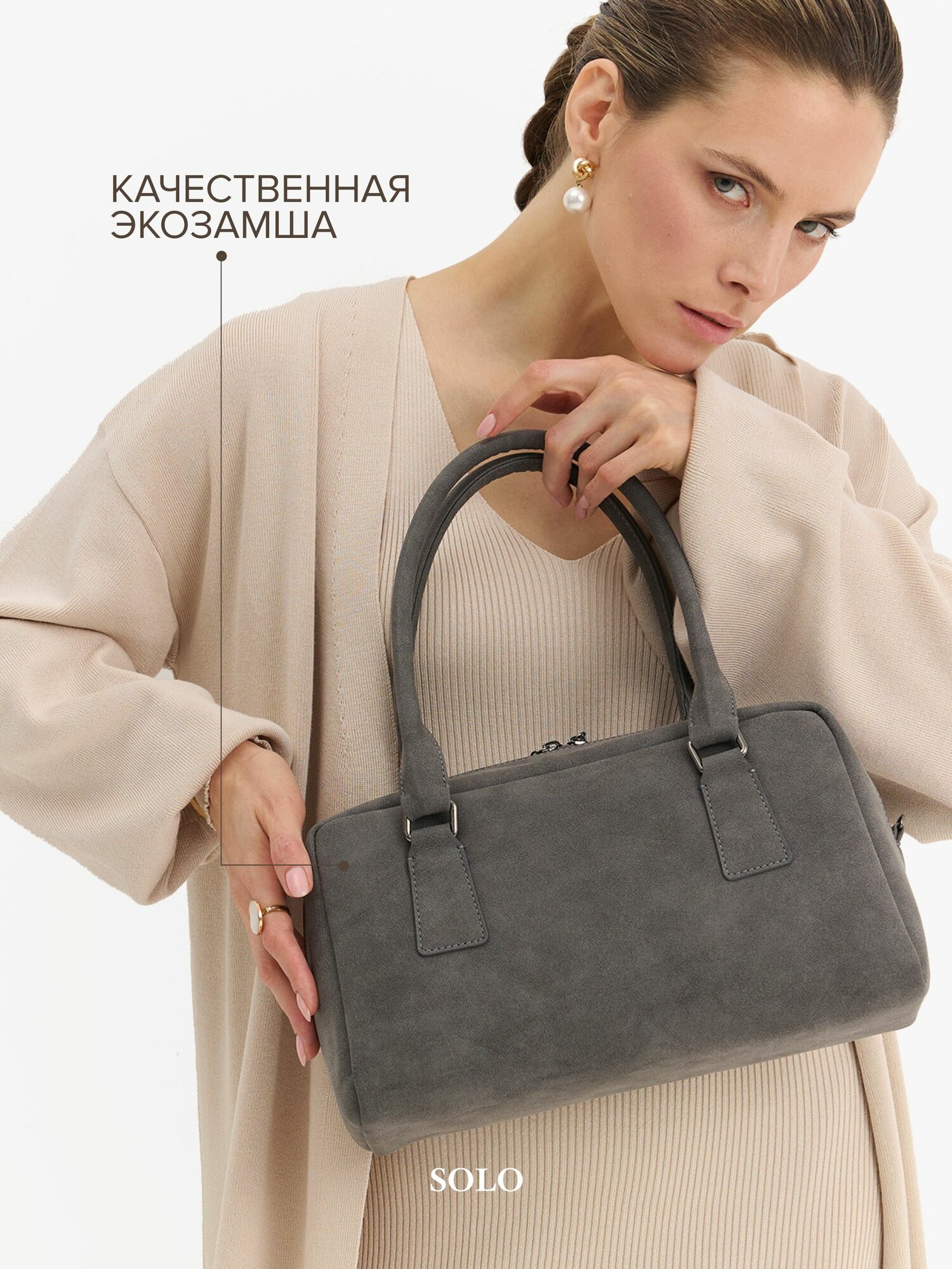 Сумка багет