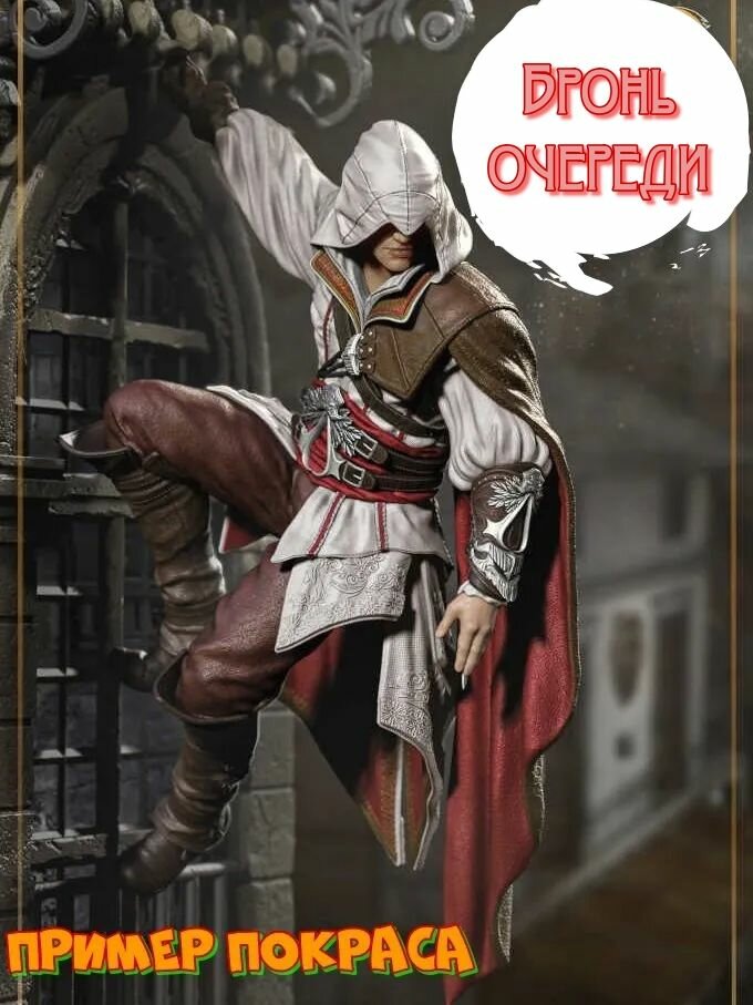 Сертификат на место в очереди на покрас фигурки Эцио Аудиторе да Фиренце из игры Assassin's Creed II, 28 см