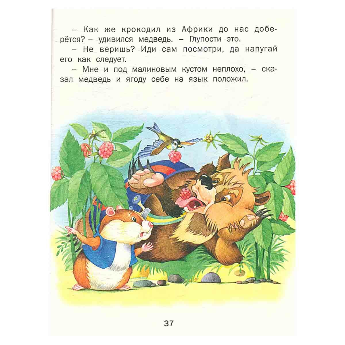 Агинская Е.Н. "Сказочная карусель"