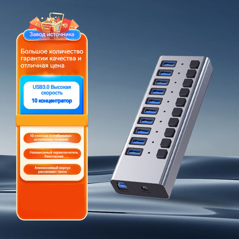 USB Hub 3.0 | Концентратор Gehowesy Хаб 10 портов, индивидуальные выключатели, скорость передачи 10 Гбит/с