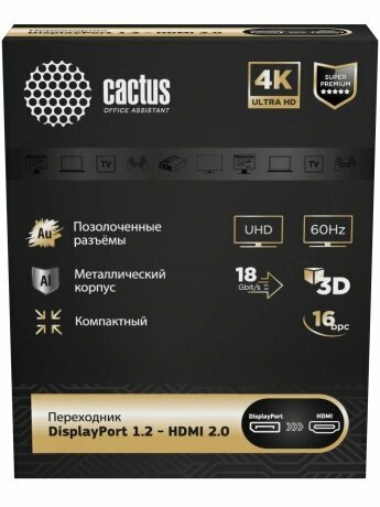 Переходник Cactus CS-DP-HDMI-ADR DisplayPort (m)/HDMI (f), ver 2.0, позолоченные контакты черный