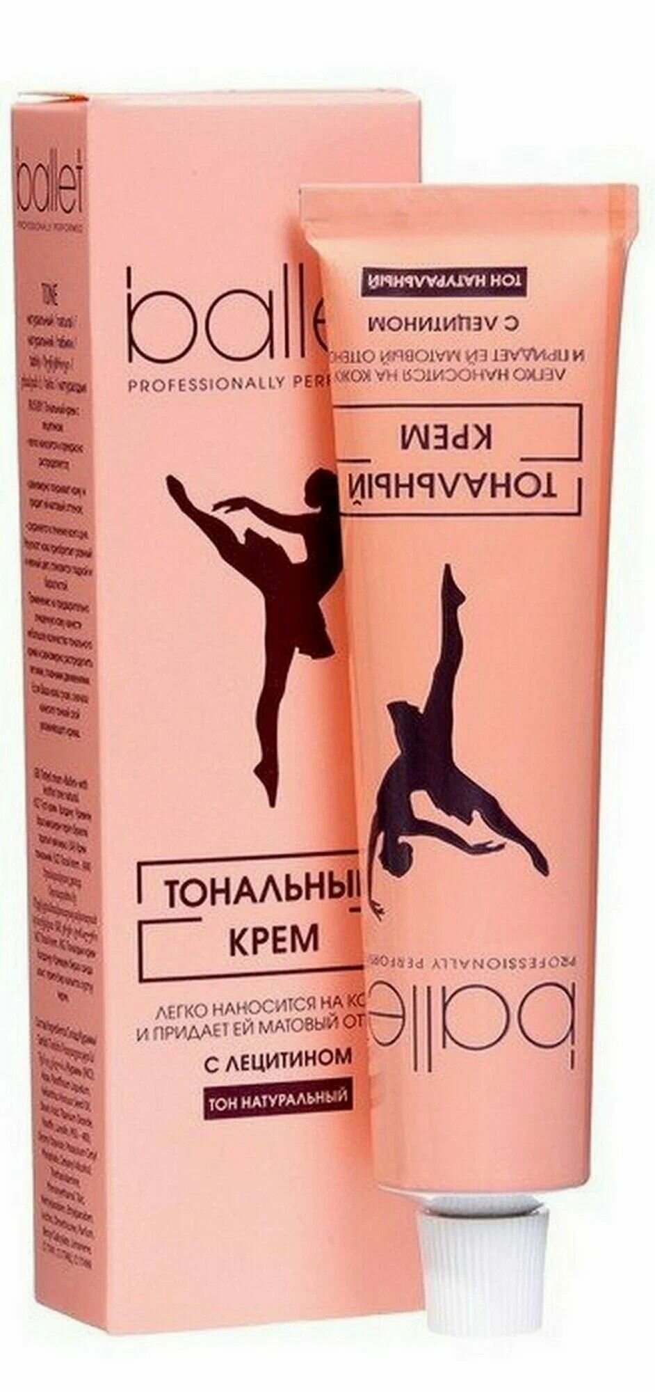 Свобода Ballet Тональный крем в футляре Натуральный с лецитином 41гр Тональный крем в футляре Натуральный с лецитином 41гр 1082430
