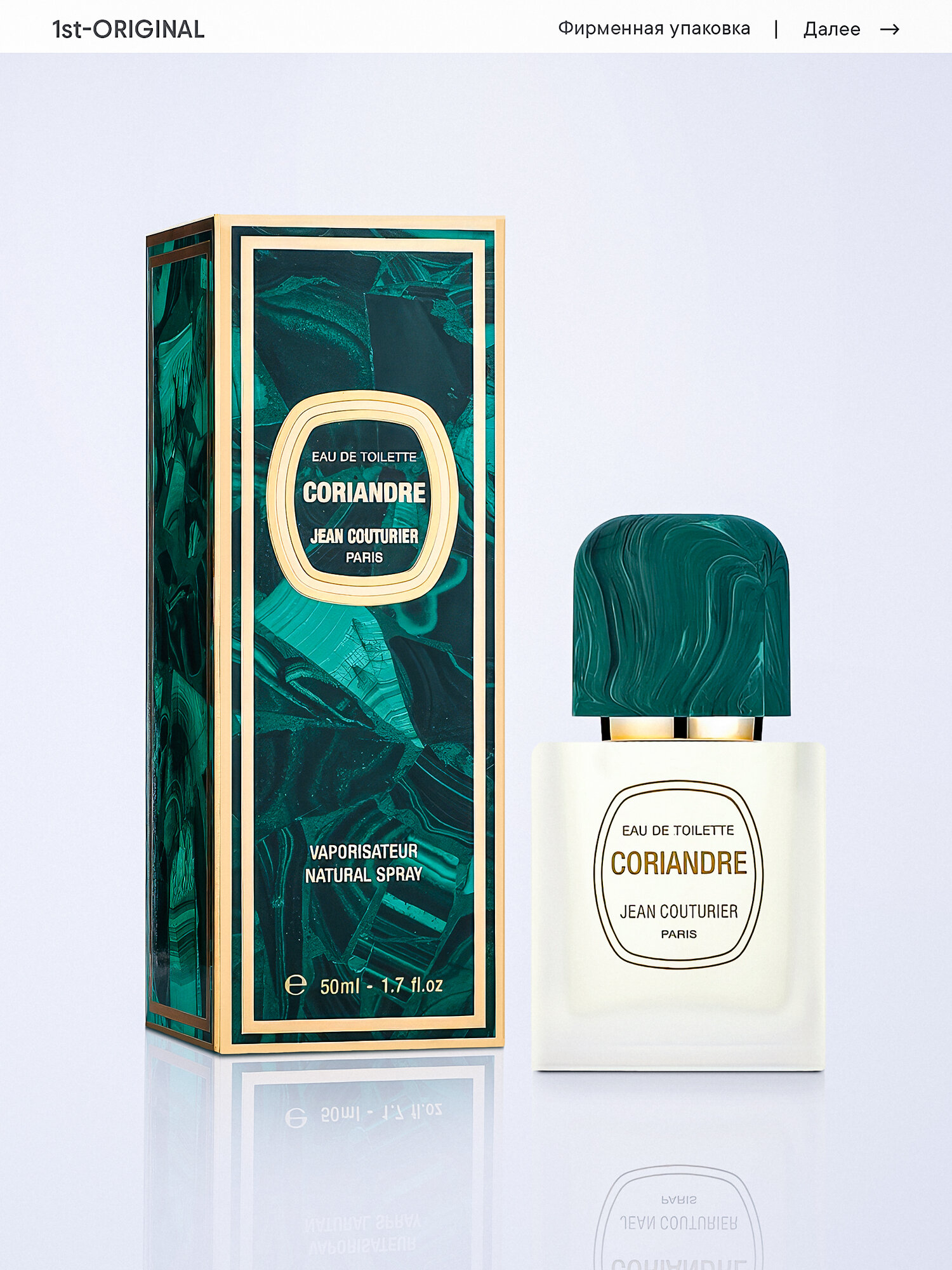 Туалетная вода Jean Couturier женская Coriandre 50 мл