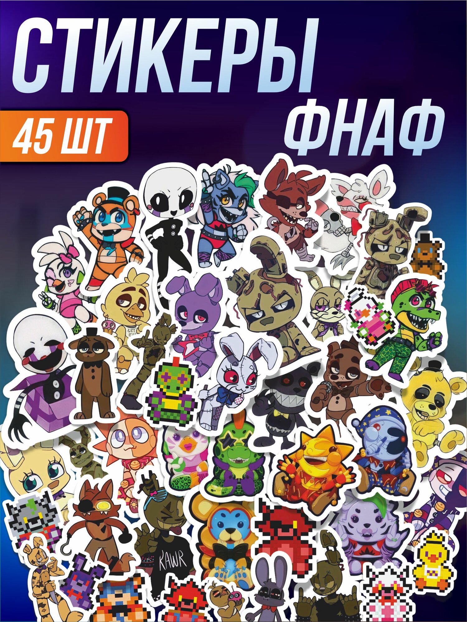 Стикерпак наклейки на телефон фнаф Fnaf Мишка фредди
