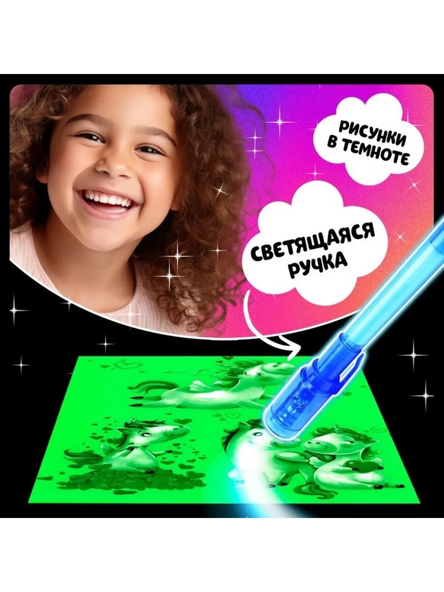 Творческий набор для светового рисования