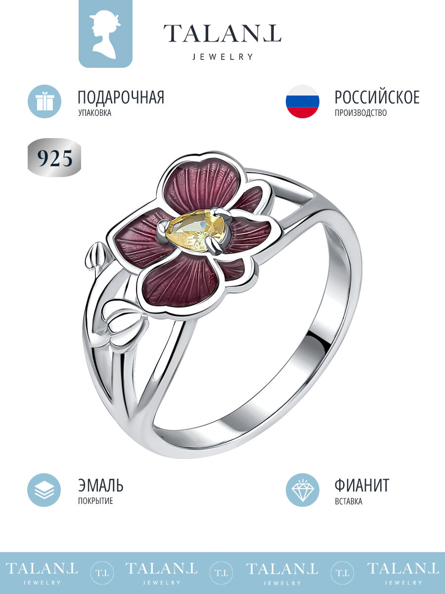 Кольцо, серебро, 925 проба, родирование, фианит, эмаль