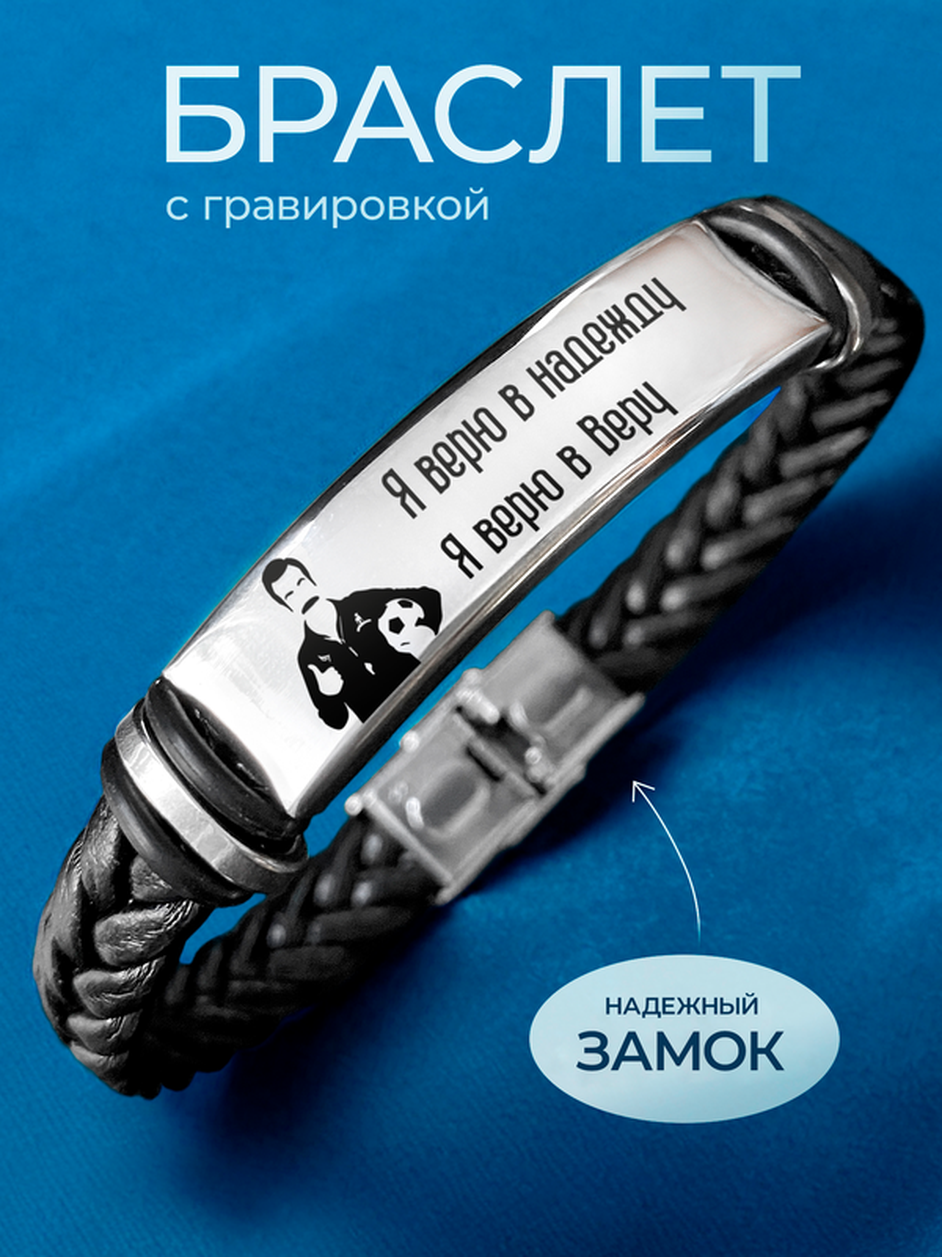 Плетеный браслет