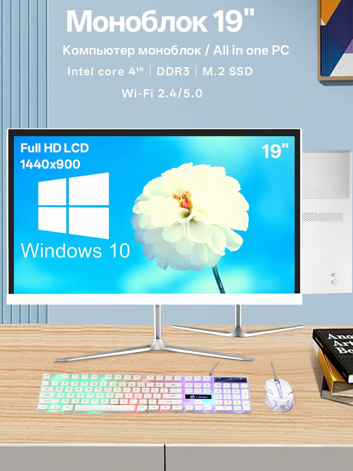 Моноблок 19" моноблок компьютер, Моноблок iMac, Intel Core i5 3230M RAM 16 ГБ DDR3, SSD 512 ГБ, Full HD , Windows 10 Pro , белый, русская клавиатура ная мышь