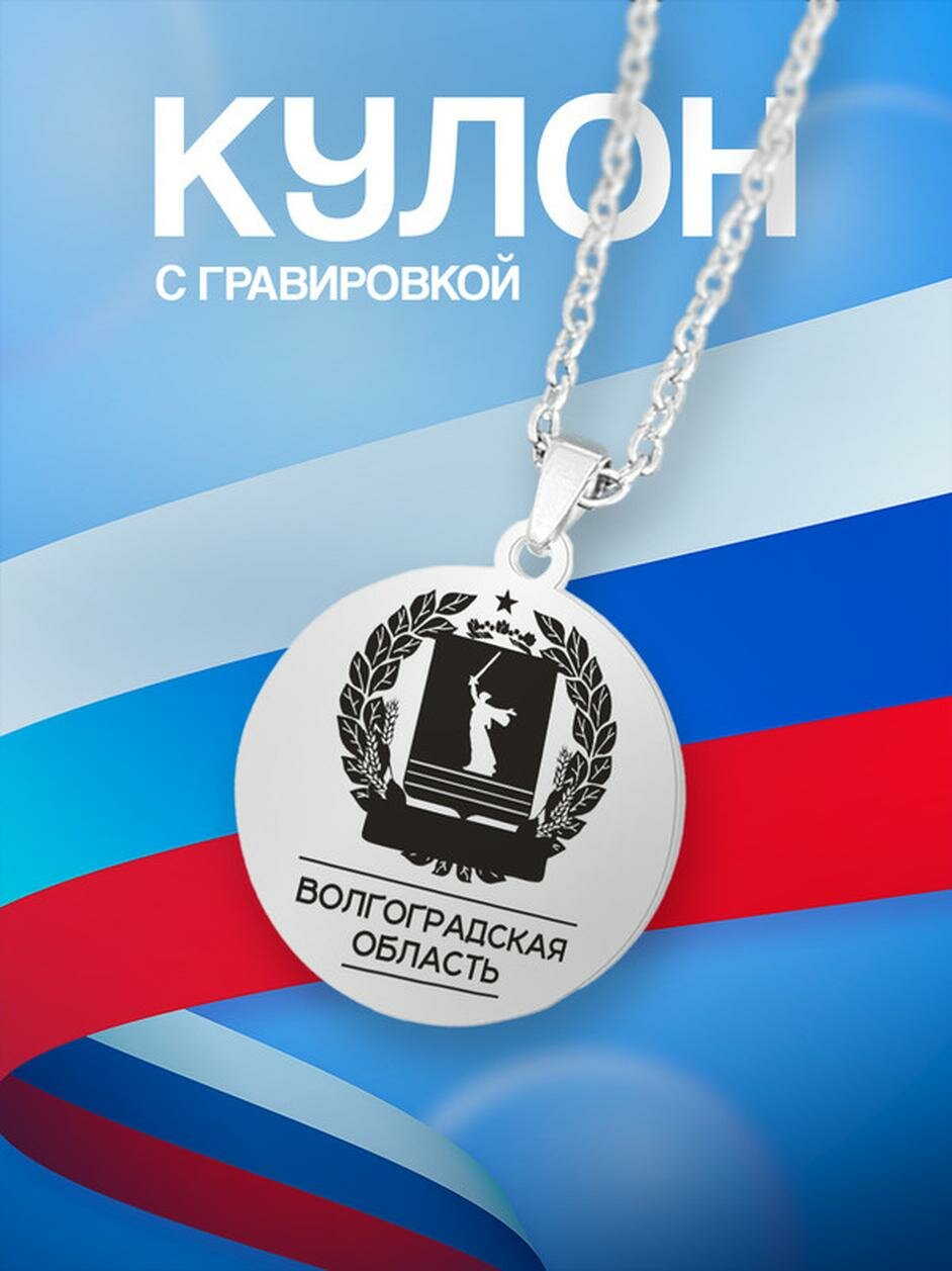 Подвеска