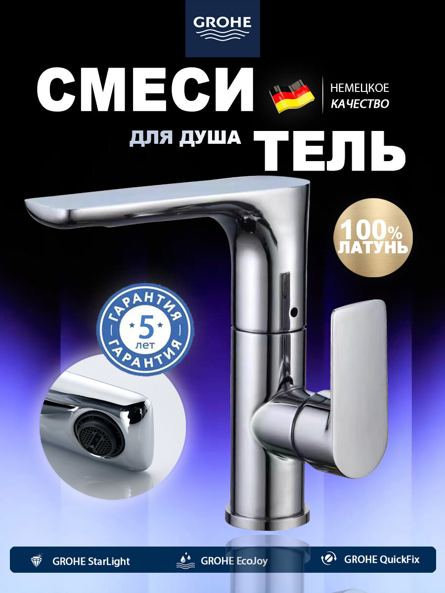 GROHE Смеситель для кухни, с высоким изливом, хромированная латунь