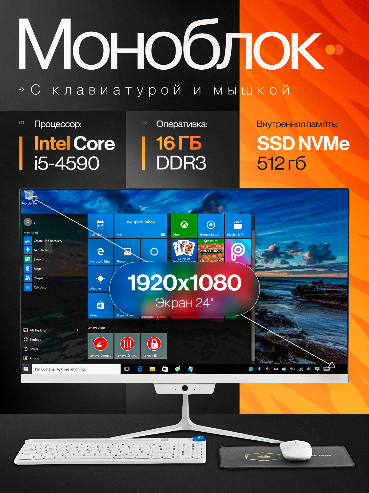 Моноблок DWO 24 дюйма, Intel Core i5, Windows 11pro, SSD 512ГБ, RAM 16ГБ, белый