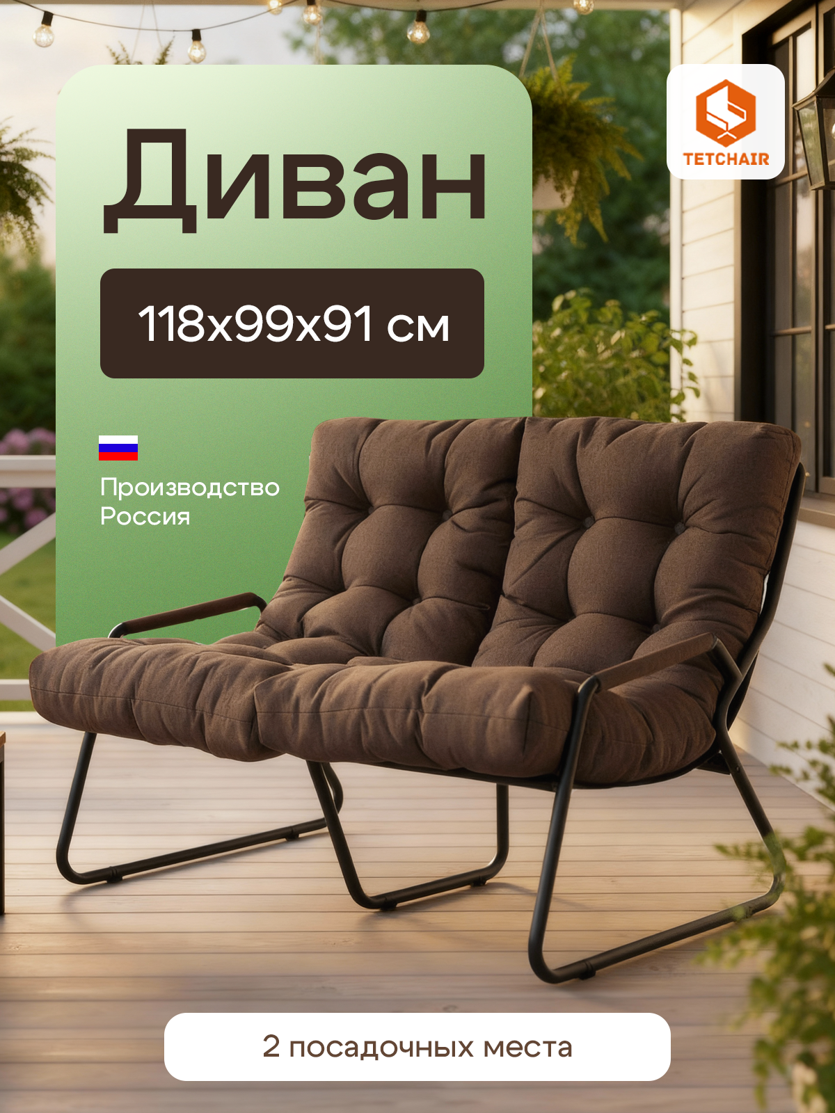 TetChair Диван мягкий для отдыха лофт Ergo/Эрго рогожка, металл, коричневый