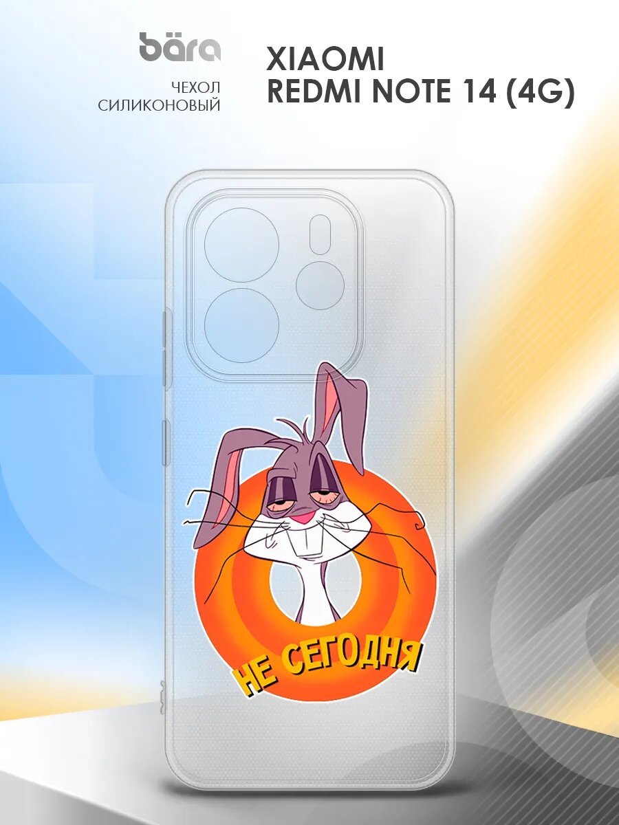Чехол на Xiaomi Redmi Note 14 (4G), Сяоми Редми Ноте 14 (4G), накладка, с принтом