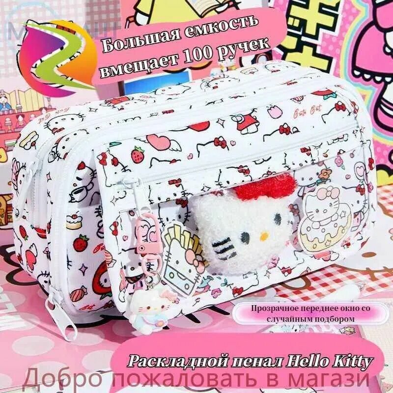 Школьный пенал для девочки Hello Kitty
