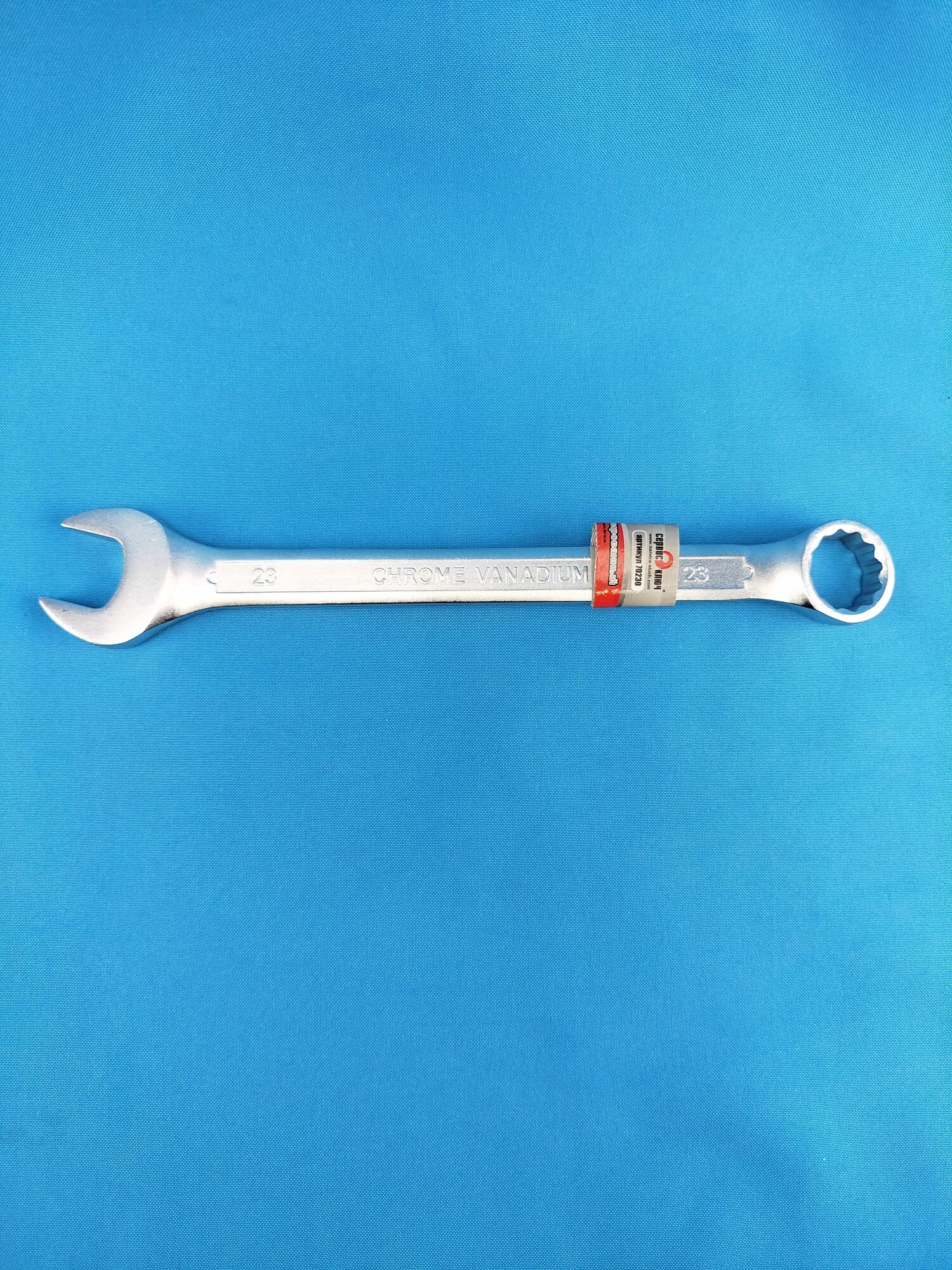 Ключ рожково-накидной "сервис-ключ" 23мм (CrV)