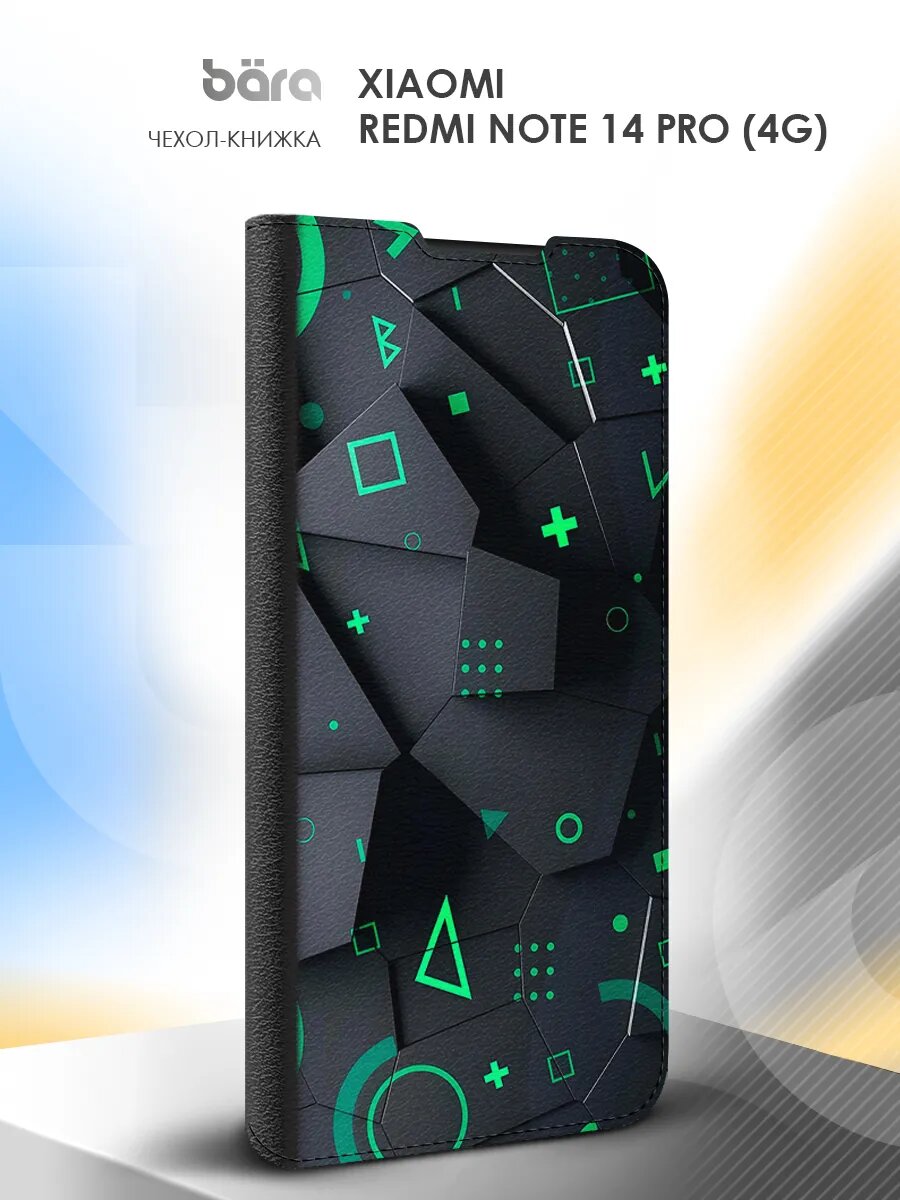 Чехол на Xiaomi Redmi Note 14 Pro (4G) / Сяоми Редми Нот 14 Про (4Г) книжка, защитный, черный, с рисунком