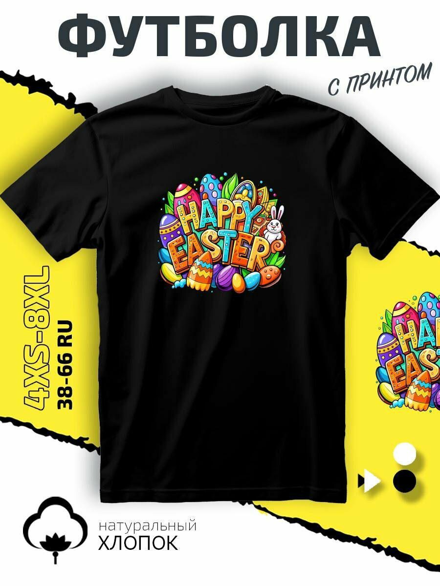Футболка Пасхальный кролик Happy Easter праздник