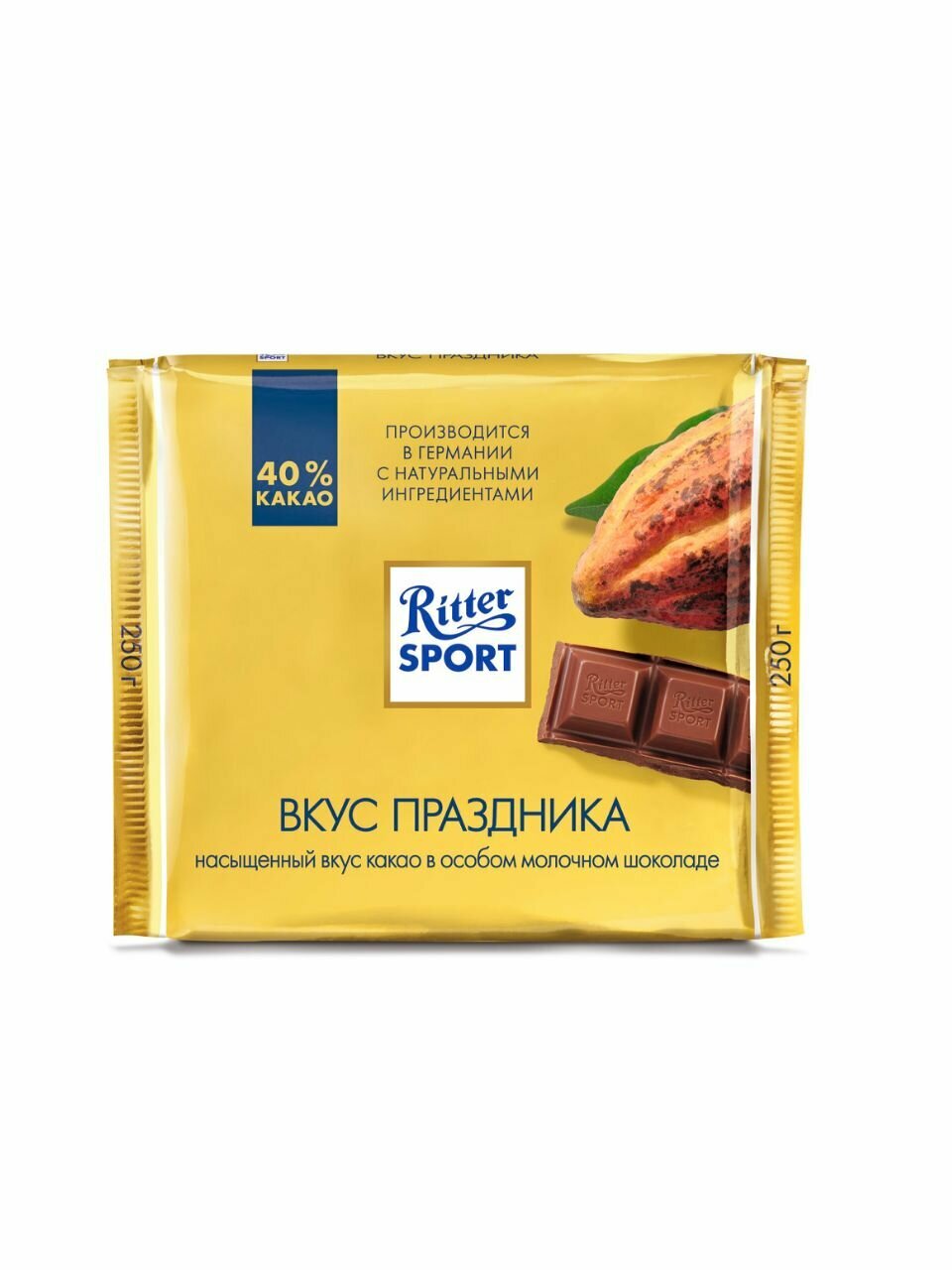 Шоколад Ritter Sport Вкус праздника 2 шт х 250 г