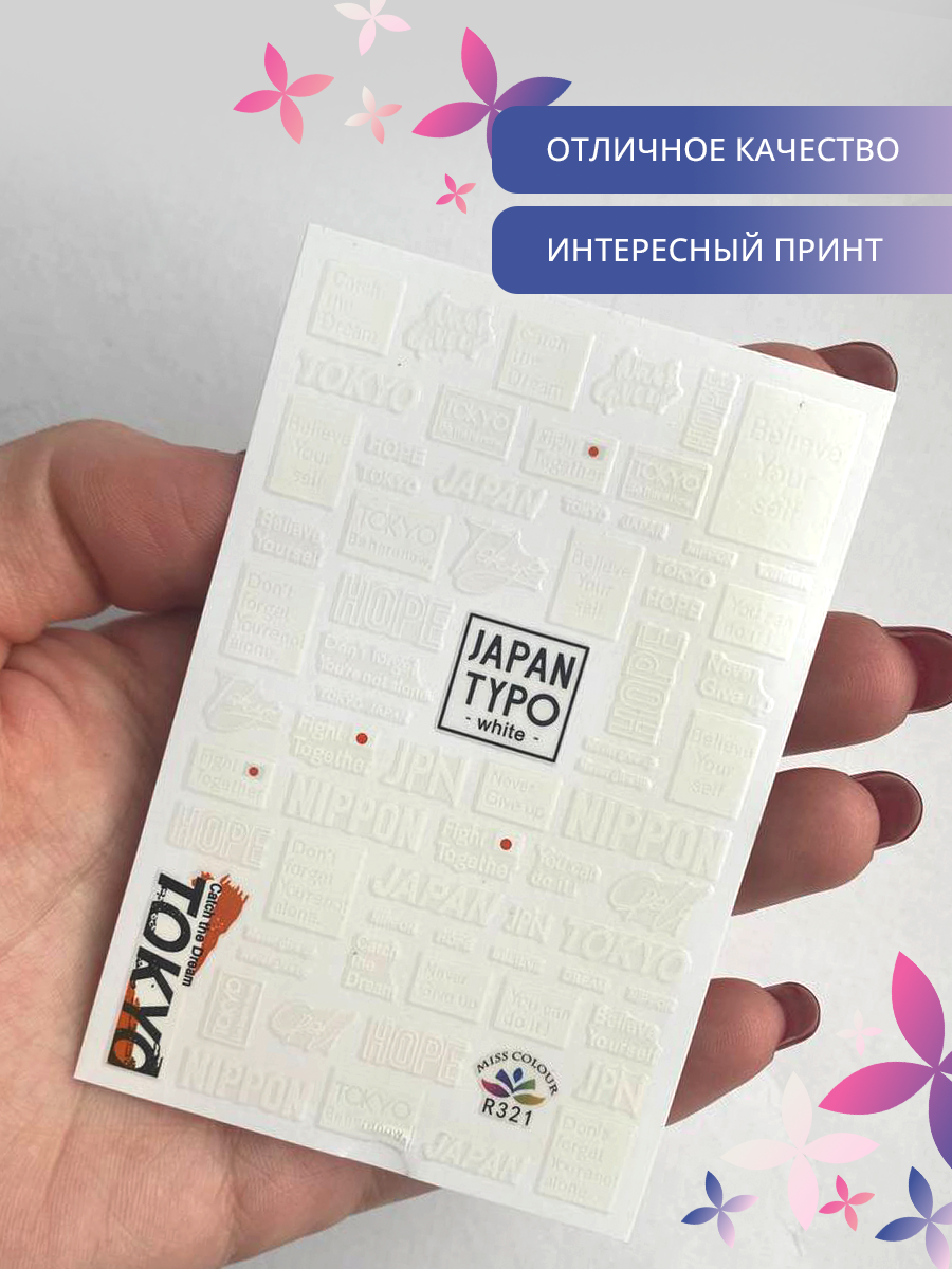 Наклейки для ногтей — фото 1