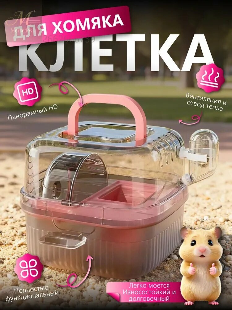 Наружная клетка для хомяка