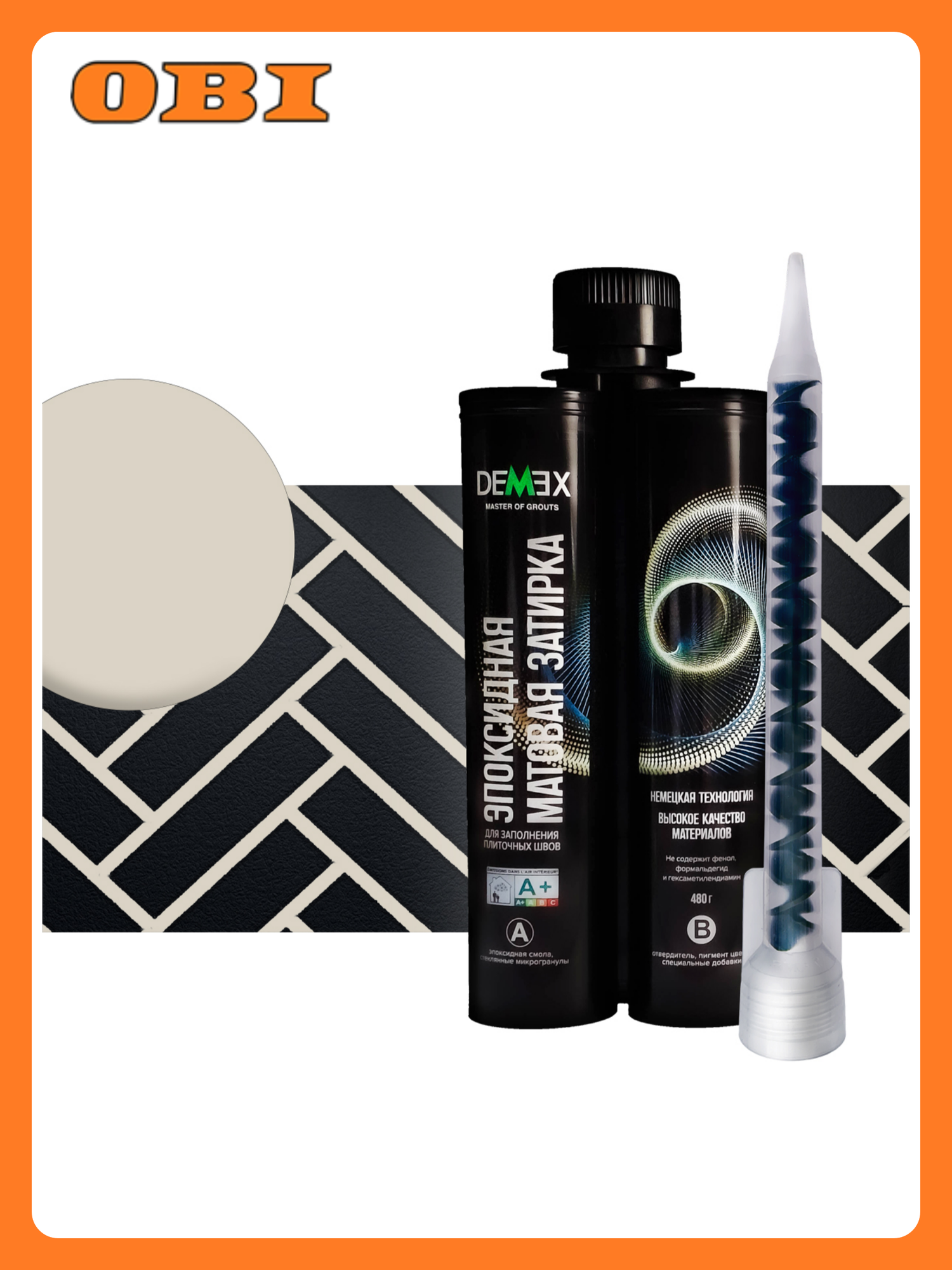 Эпоксидная двухкомпонентная затирка для плиточных швов DEMEX в тубе Крем-Брюле 400 мл